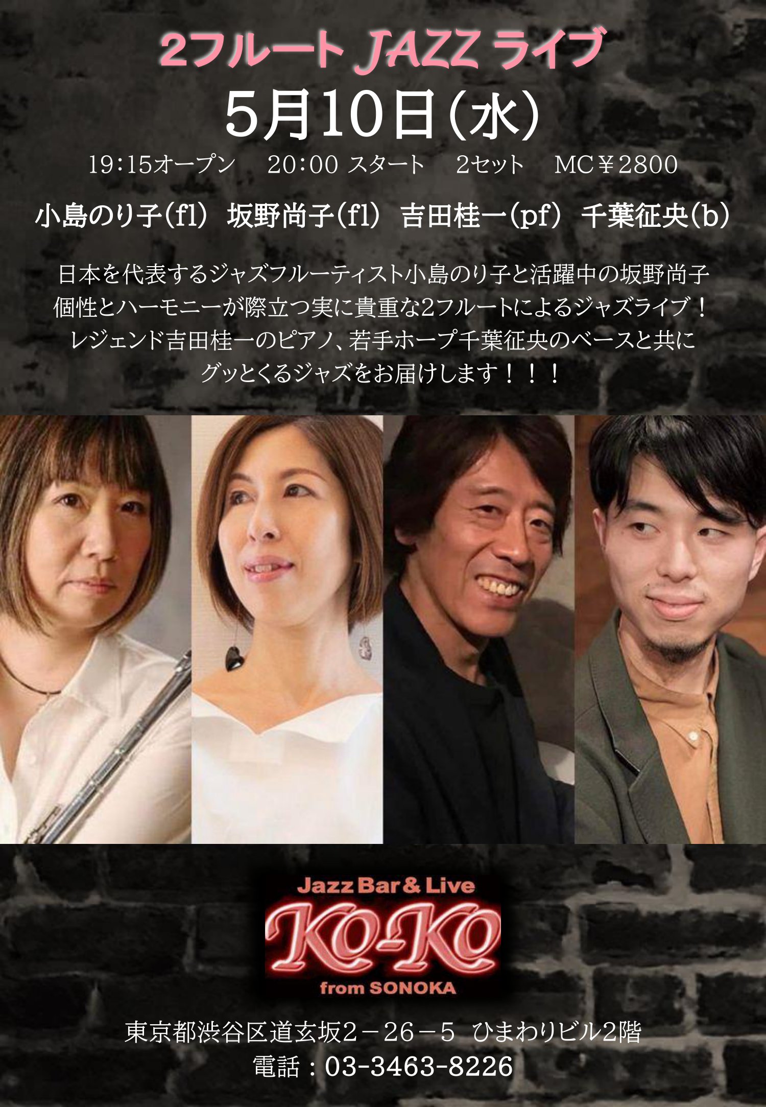 5月の演奏予定🌟 – 徒然なるままに